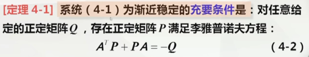 CH3. 系统的稳定性 - 控制理论笔记 Automation